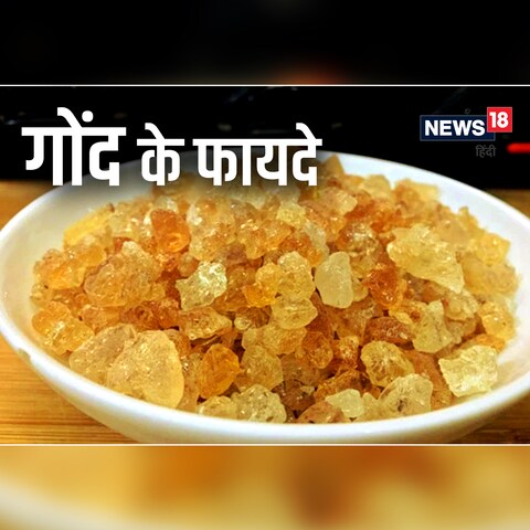Benefits of eating gond for health mt - Health Benefits of Gond: क्या ...