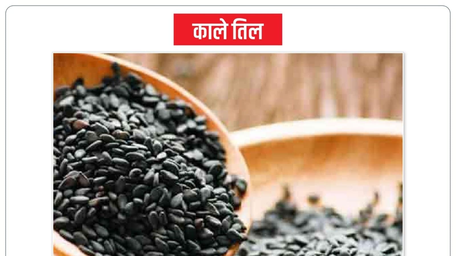 Black Sesame Benefits: सर्दियों में काले तिल खाने से सेहत को मिलते हैं ...