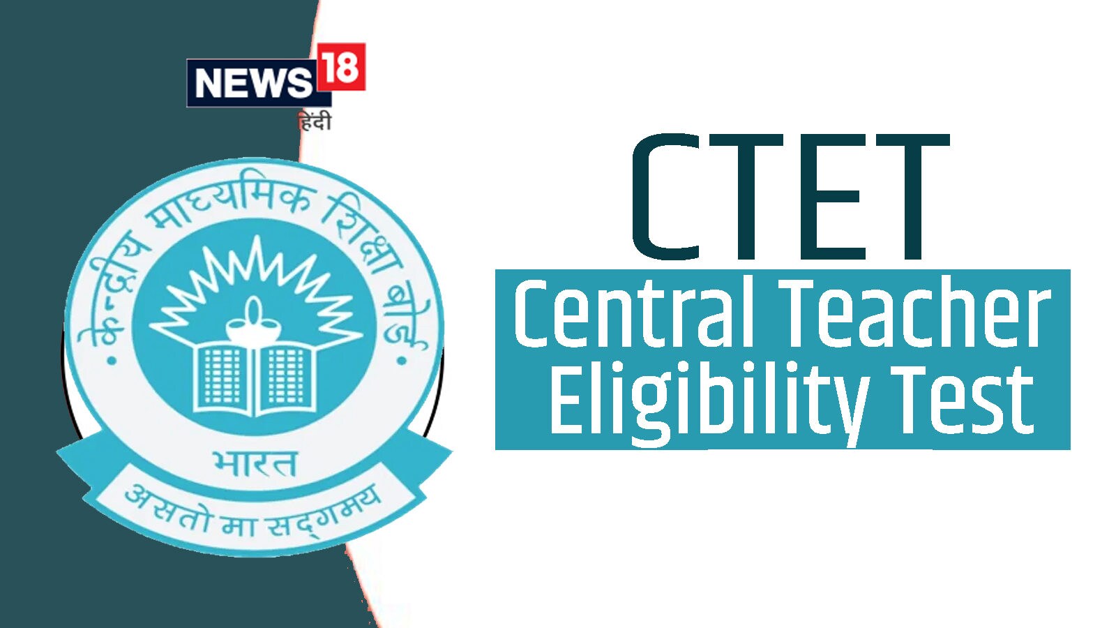 cbse release CTET 2021 Answer Key and question paper download here - CTET 2021 Answer Key ...