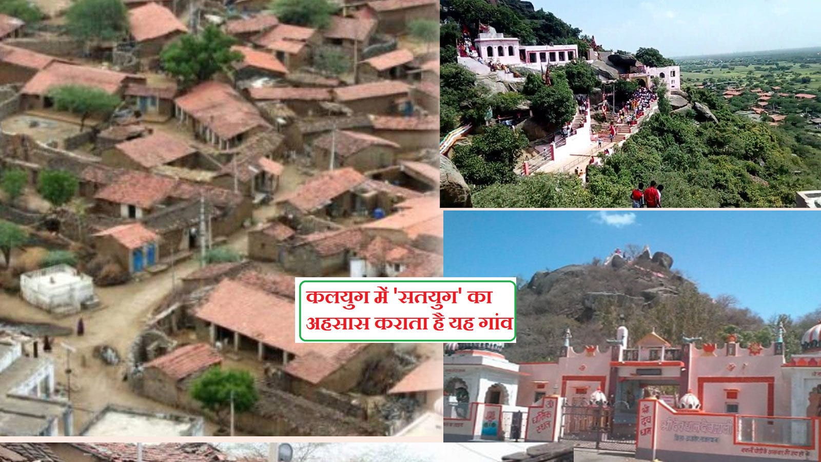 अनोखा गांव! ग्रामीणों के पास नहीं एक भी इंच जमीन; रहते हैं कच्चे घरों ...