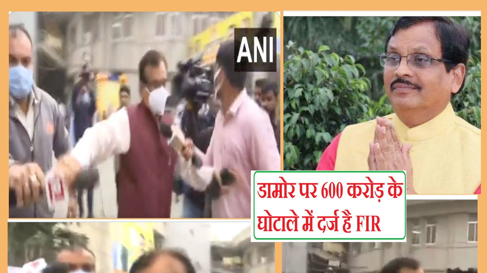 कैमरा देख भागे BJP सांसद गुमान सिंह डामोर, 600 करोड़ के घोटाले पर दर्ज ...