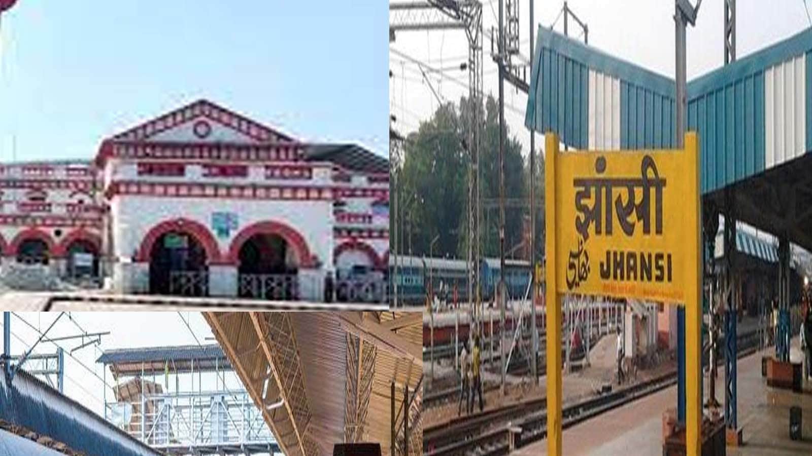 बदला Jhansi Station का नाम, सरकार ने जारी कर दी अधिसूचना, जानें अब क्या ...