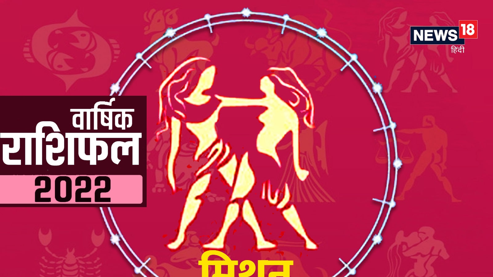 Mithun zodiac sign in english 60 photos - Astrologytoyou.com