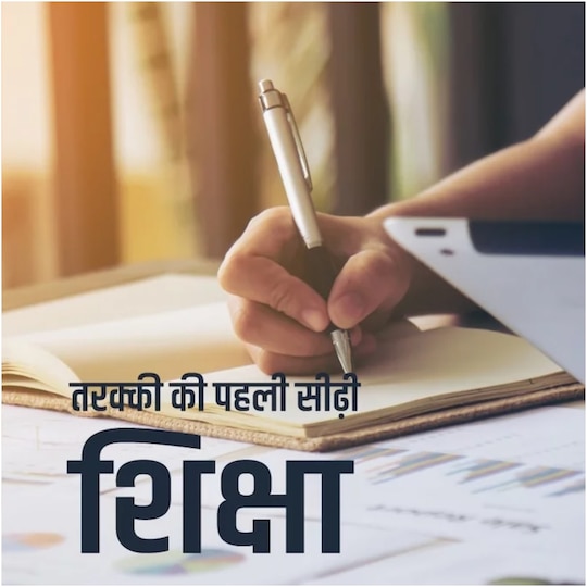 Yogyata App: ग्रामीण युवाओं की वोकेशनल एजुकेशन के लिए CSC ने लॉन्च किया ...