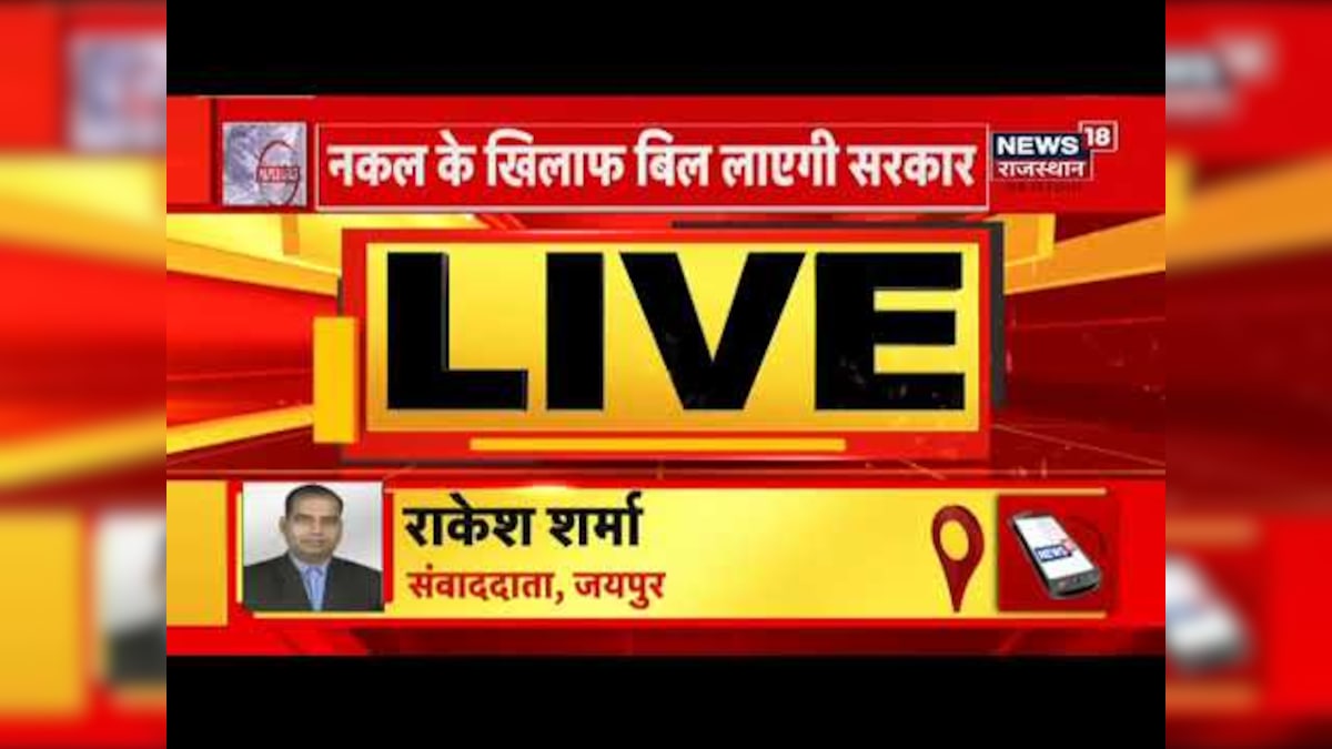 REET Paper Leak Case में DP Jarauli से हो सकती है पूछताछ, बर्खास्तगी का ...