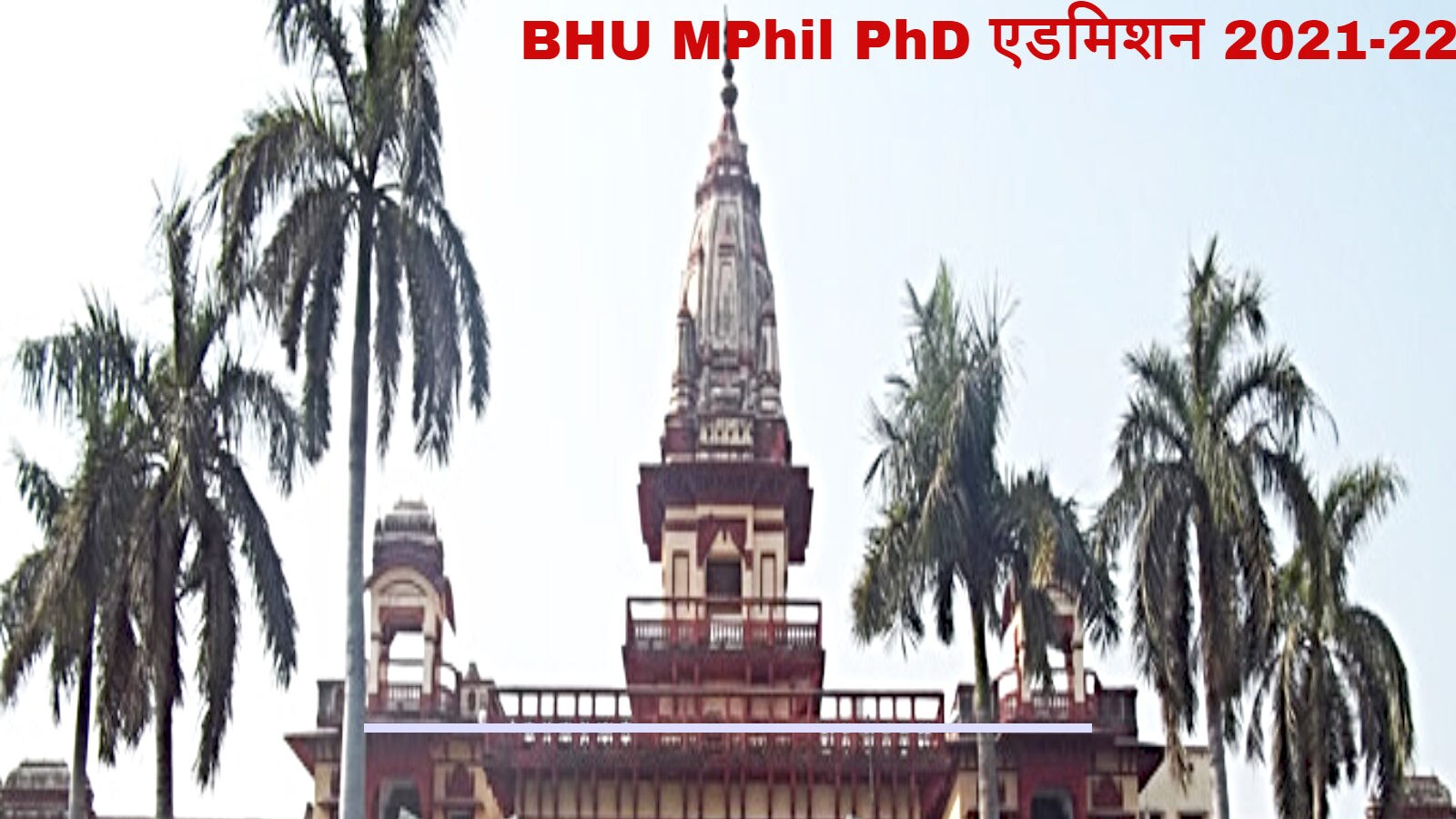 BHU MPhil PhD Admission 2021 22 Application started for MPhil PhD ...