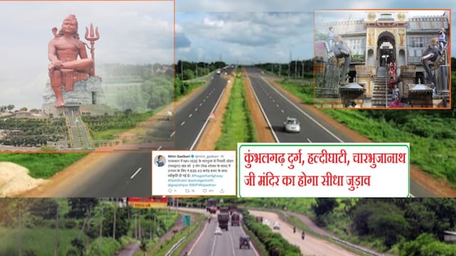 चारभुजा से निचली ओडन तक बनेगा 2 लेन NH, 838.43 करोड़ का बजट मंजूर ...
