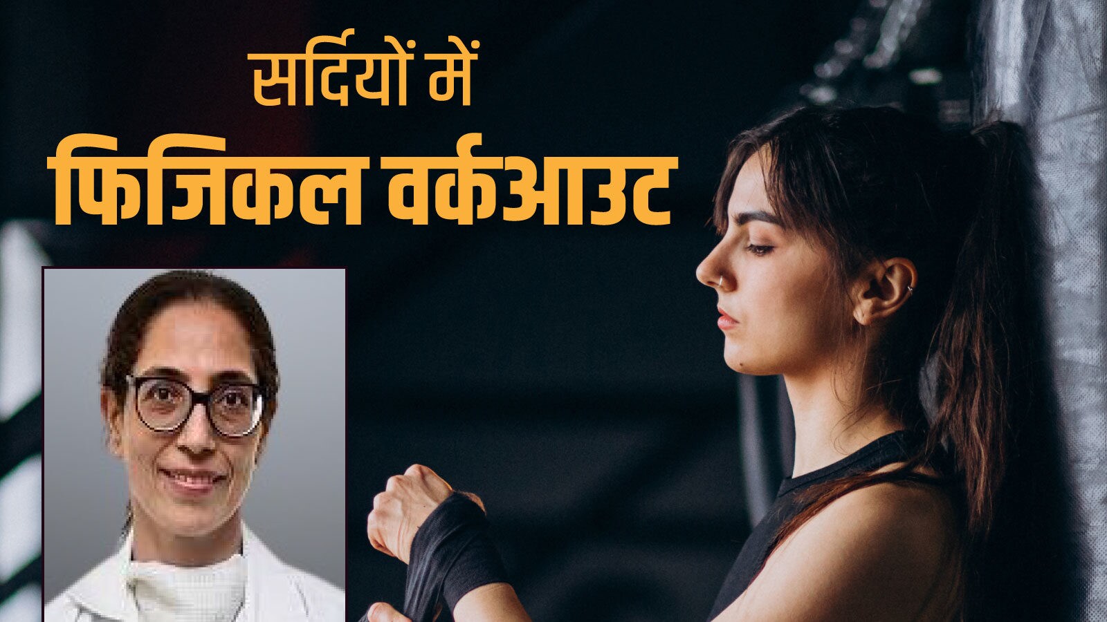 Physical Exercise: बीमार बना सकता है सेडेंटरी लाइफ स्‍टाइल और फिजिकल ...