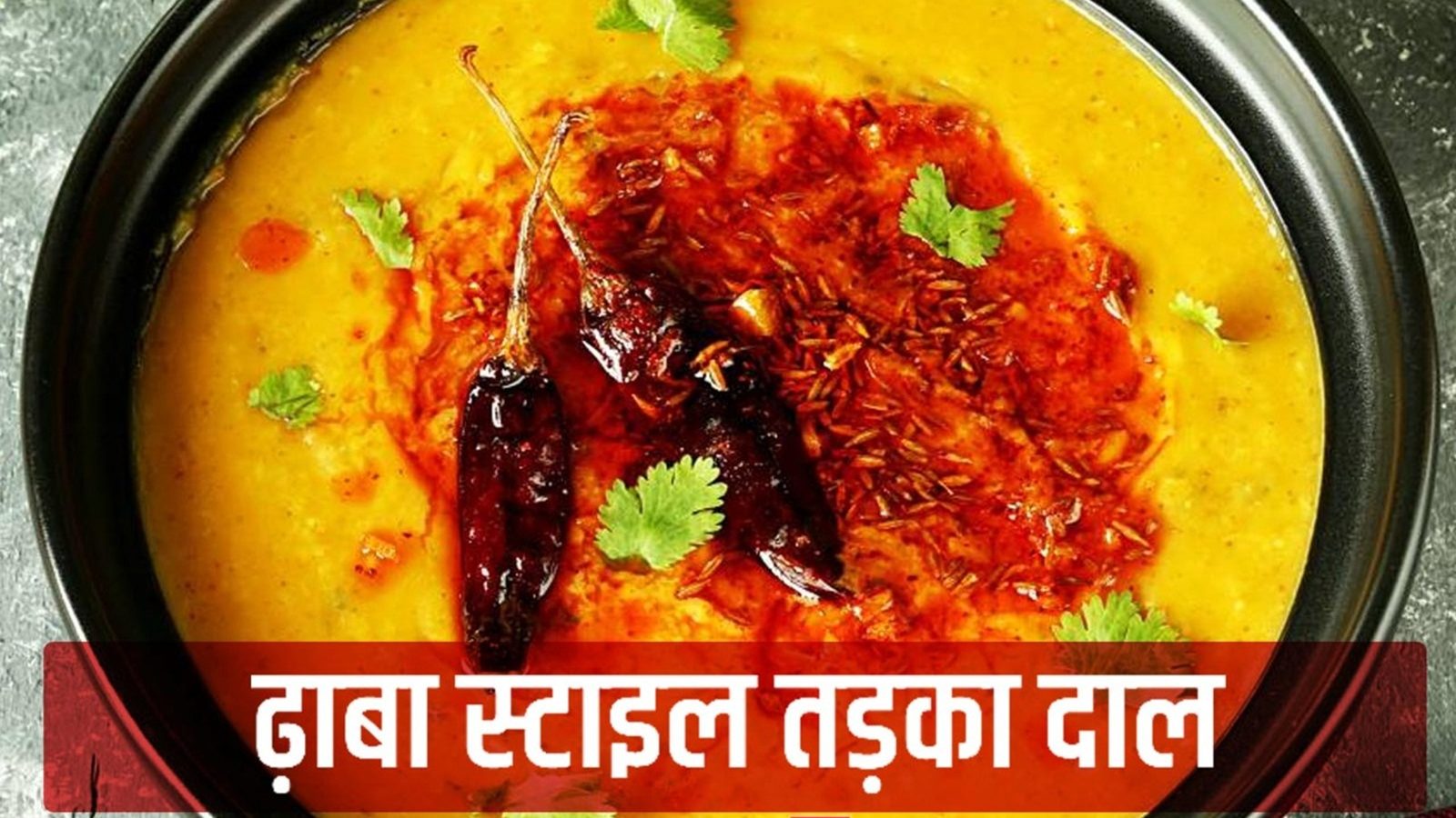 Dhaba style tadka dal recipe made in home in hindi neer - Dhaba Style ...