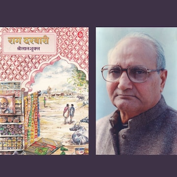 राग दरबारी- 'क्यों ड्राइवर साहब, यह ट्रक क्या शिवपालगंज की ओर जाएगा ...