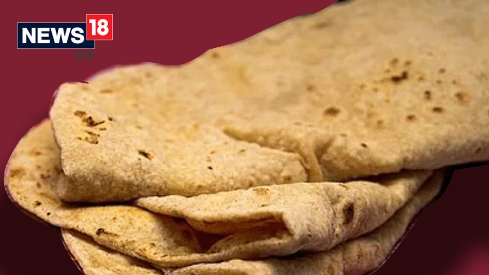 बासी रोटी को कर देते हैं किनारे तो जान लें इसके फायदे, रोज लगेंगे खाने ...