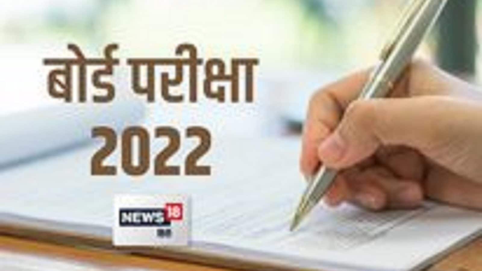 Assam HS Exam Routine 2022: कक्षा 12वीं बोर्ड परीक्षा की डेट्स जारी ...
