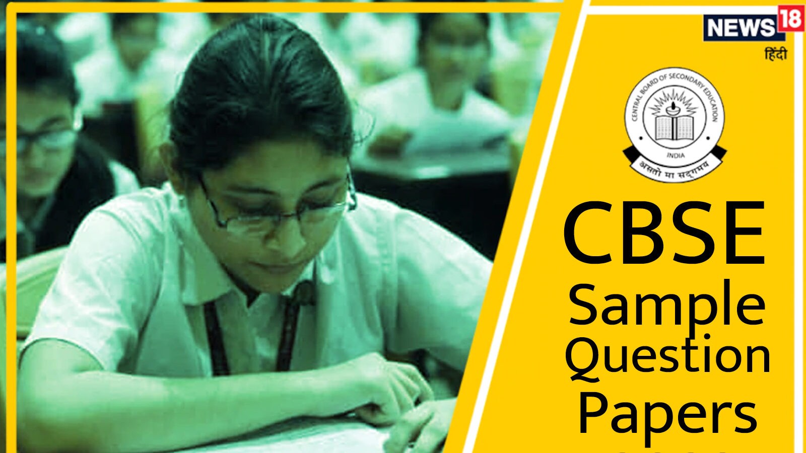 CBSE Sample Question Papers 2022: सीबीएसई टर्म-2 परीक्षाओं के लिए सैंपल ...