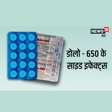 Health news dolo 650 side effects medicine for fever - Dolo 650 Side ...