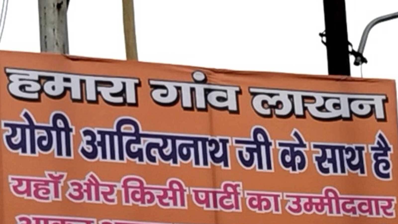 UP Assembly Elections 2022 hapur district lakhan village puts up poster ...