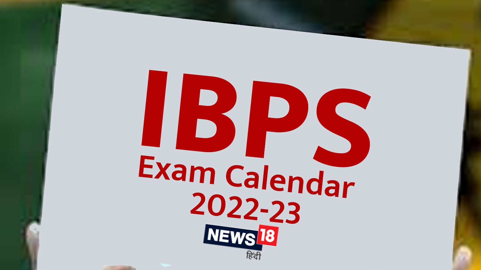 IBPS Exam Calendar 2022-23: आईबीपीएस ने उम्मीदवारों को दी यह खास सुविधा ...