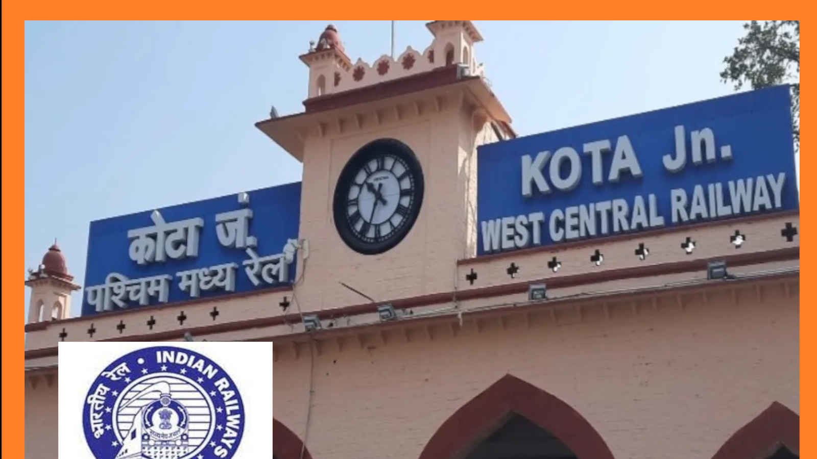 Kota Railway Division created history recovered 20 crore Rupees in 1 ...