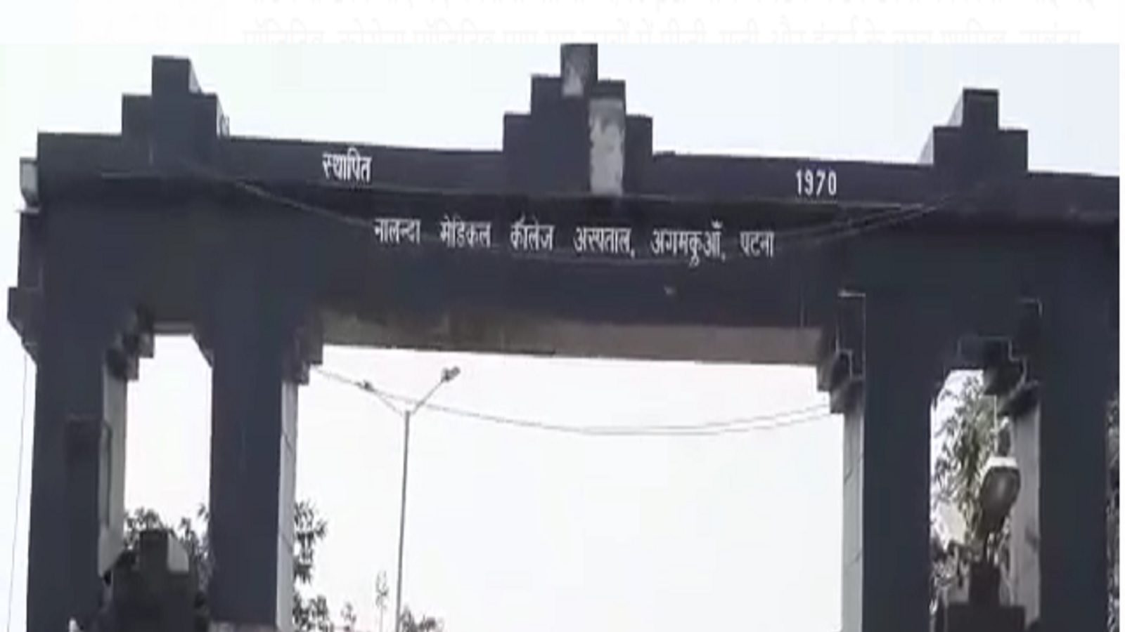 Corona Blast at NMCH: नालंदा मे‍डिकल कॉलेज में कोरोना विस्‍फोट, एक साथ ...