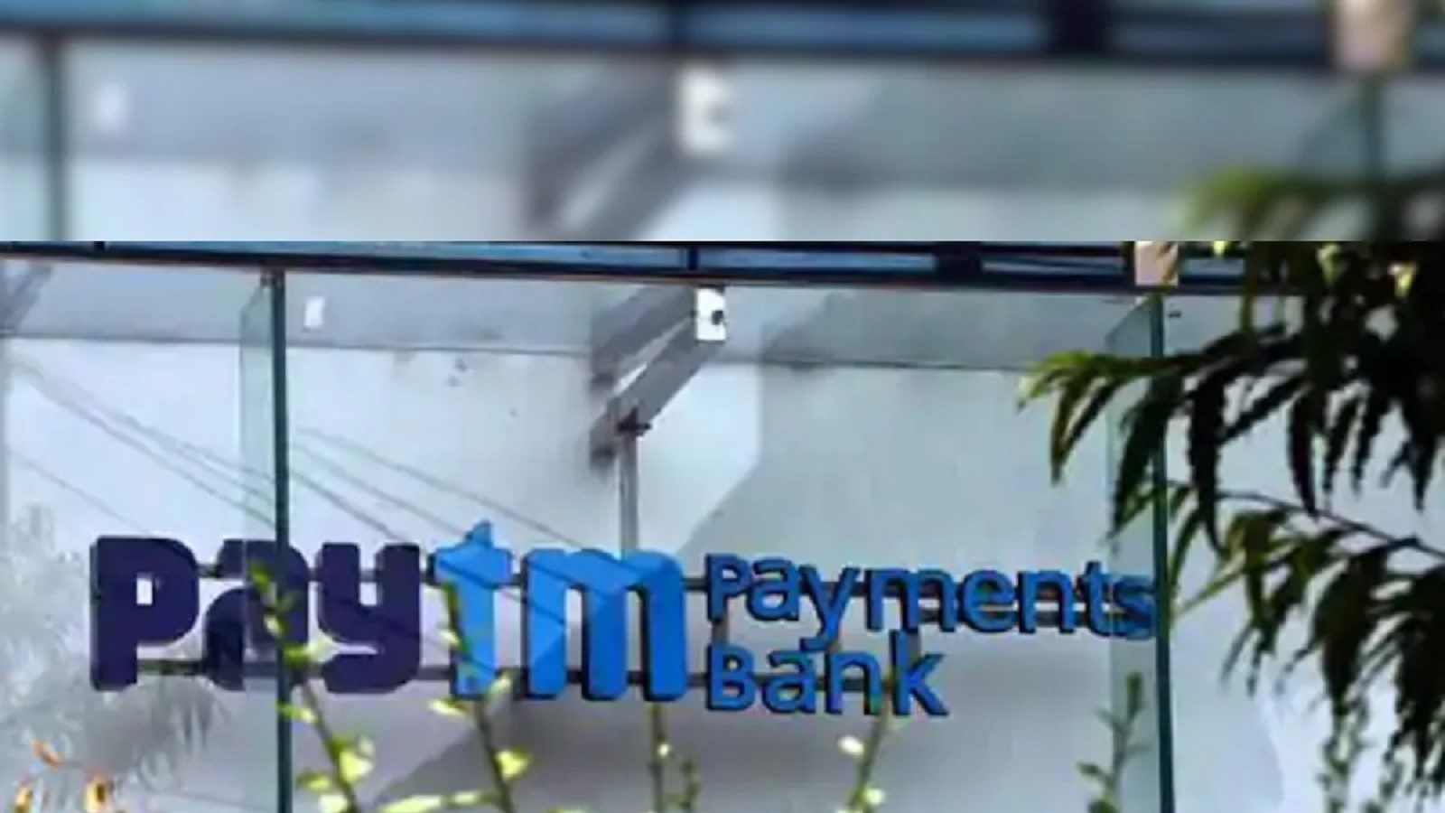 PPBL VS APBL: पेटीएम पेमेंट्स बैंक या एयरटेल पेमेंट्स बैंक? जानें कौन ...