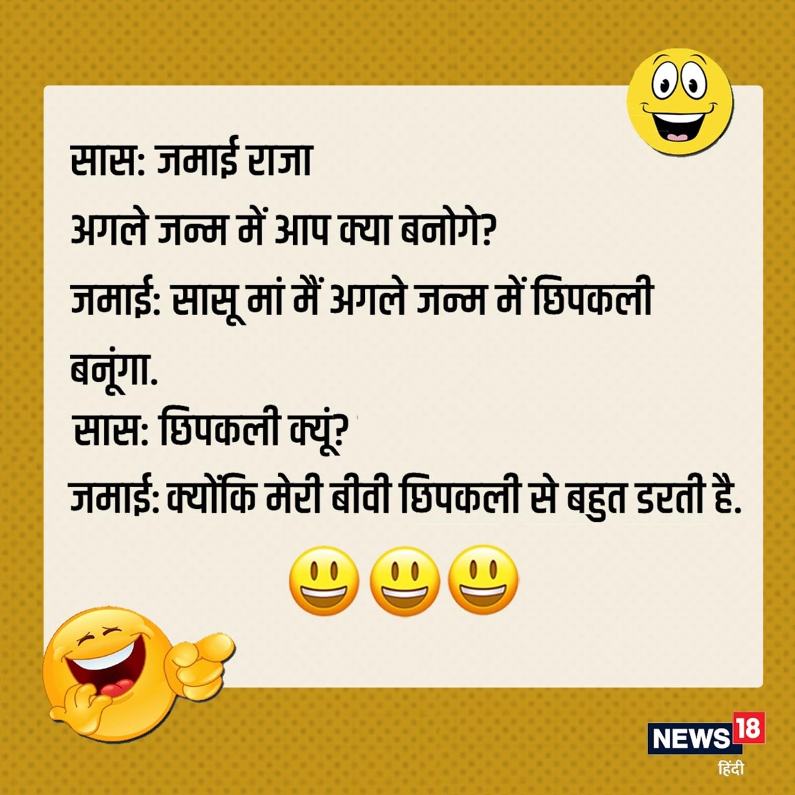 Funny Jokes Chutkule In Hindi Neer Funny Jokes 12 साल बाद जेल से छूटा पति घर पहुंचा तो पत्नी