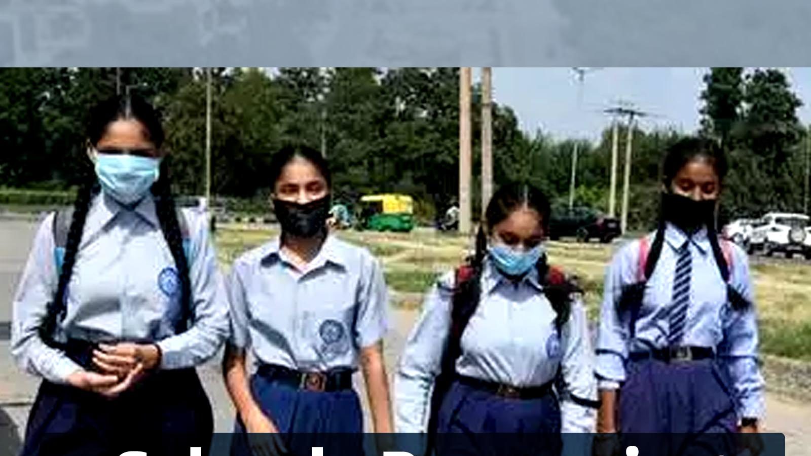 Bihar School Reopen: बिहार में स्कूल खोलने को लेकर शिक्षा मंत्री ने ...