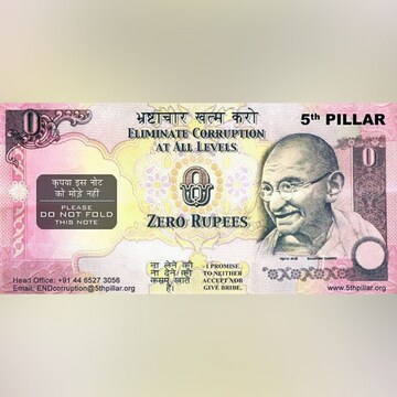 जीरो रुपये का नोट छापने की भारत में क्यों पड़ी थी जरूरत? जानें क्या है ...