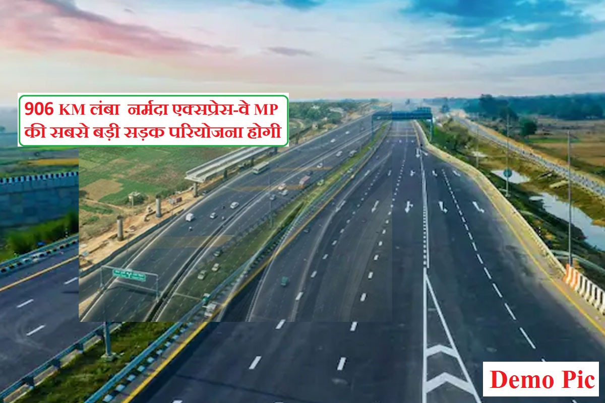 Narmada Expressway Latest News 12 roads will join in 906 KM development ...