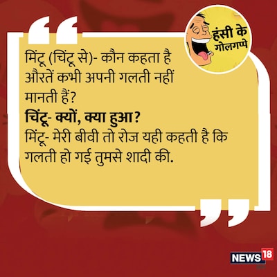 hindi jokes