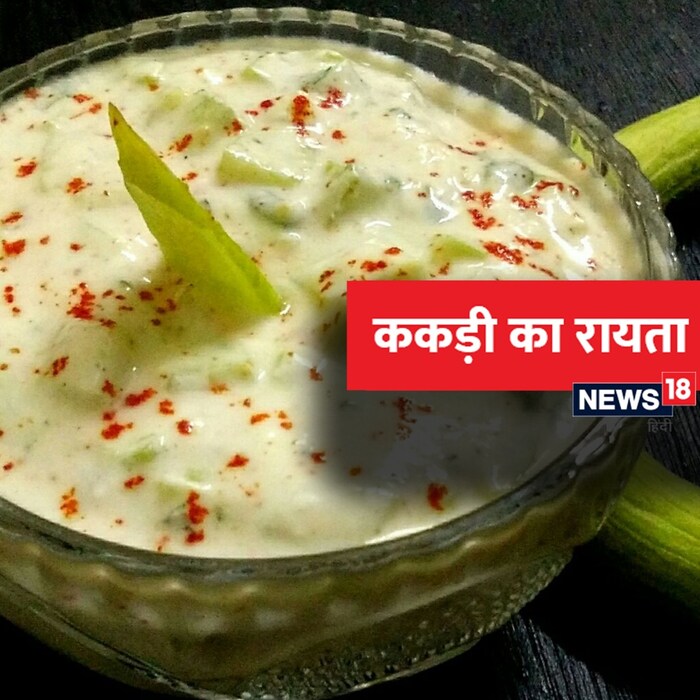 Raita Recipes: खाने का ज़ायका बदल देंगी रायते की ये 6 वैराइटीज़, आप भी ...