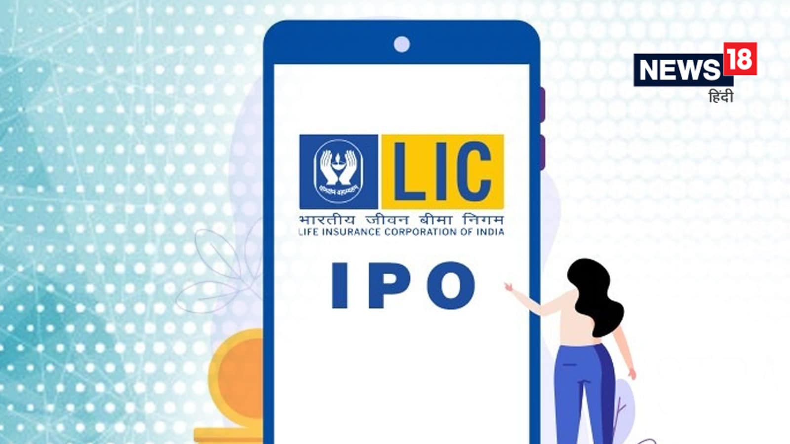 LIC IPO Update : क्या ज्वाइंट पॉलिसीहोल्डर्स कर सकते हैं IPO के लिए आवेदन? जानिए - can joint lic ...