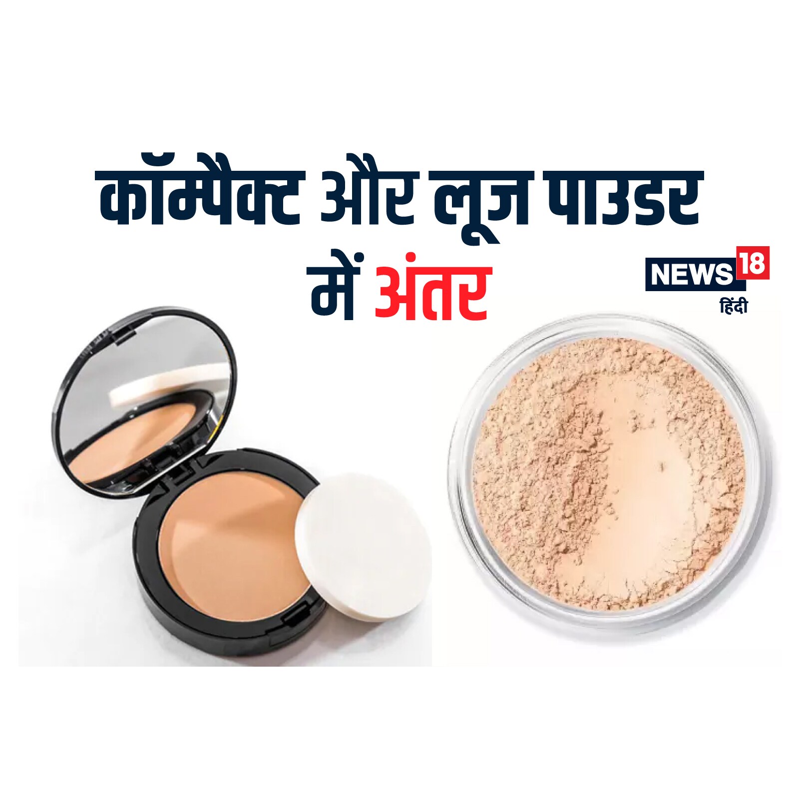 History Of Makeup In Hindi Infoupdate