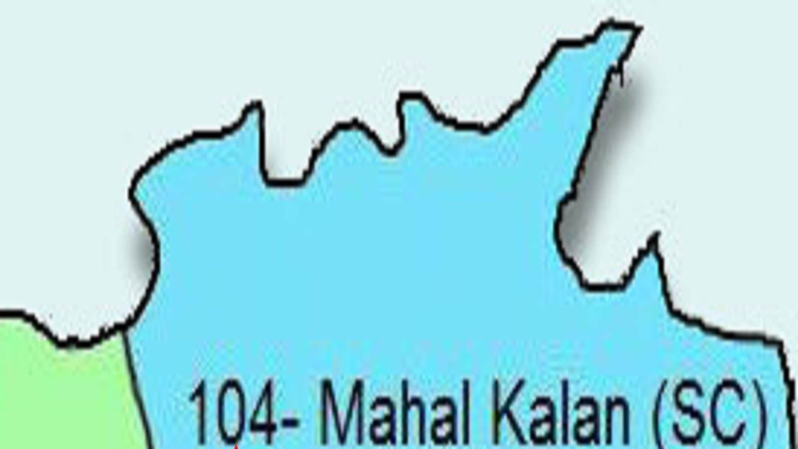 Punjab Assembly Election 2022: मेहल कलां सुरक्ष‍ित व‍िधानसभा पर AAP का ...