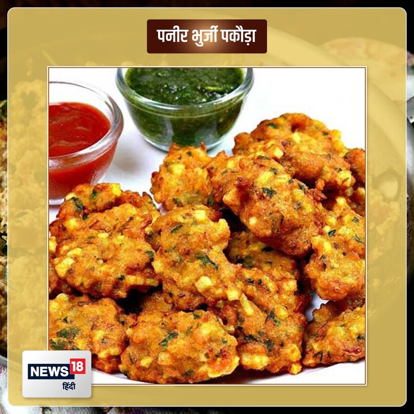 Paneer Bhurji Recipes: पनीर भुर्जी से बनाएं ये 5 टेस्टी फूड डिशेस ...