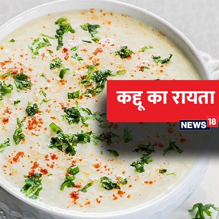 Raita Recipes: खाने का ज़ायका बदल देंगी रायते की ये 6 वैराइटीज़, आप भी ...