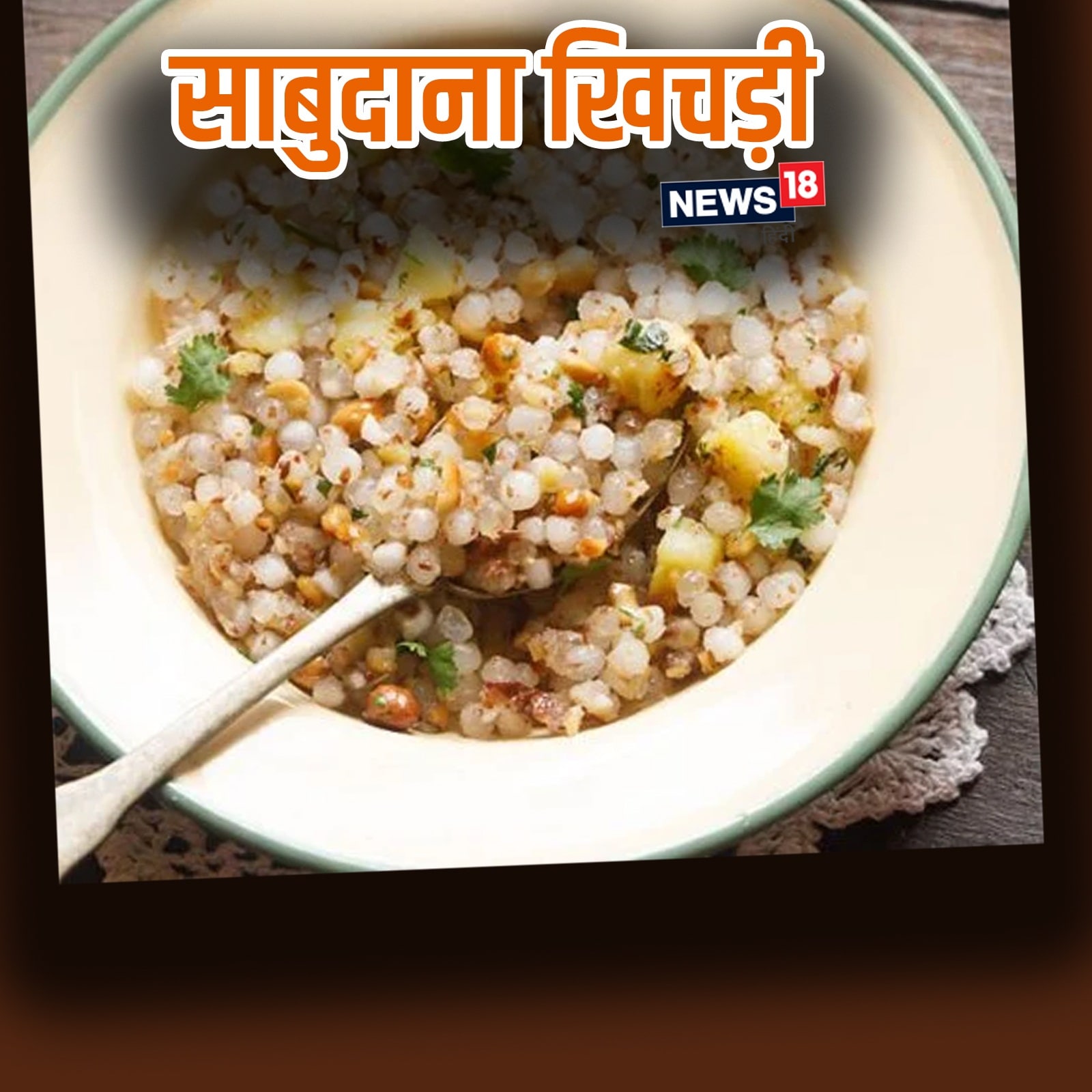 Sabudana Khichdi Easy Recipe In Hindi | Deporecipe.co