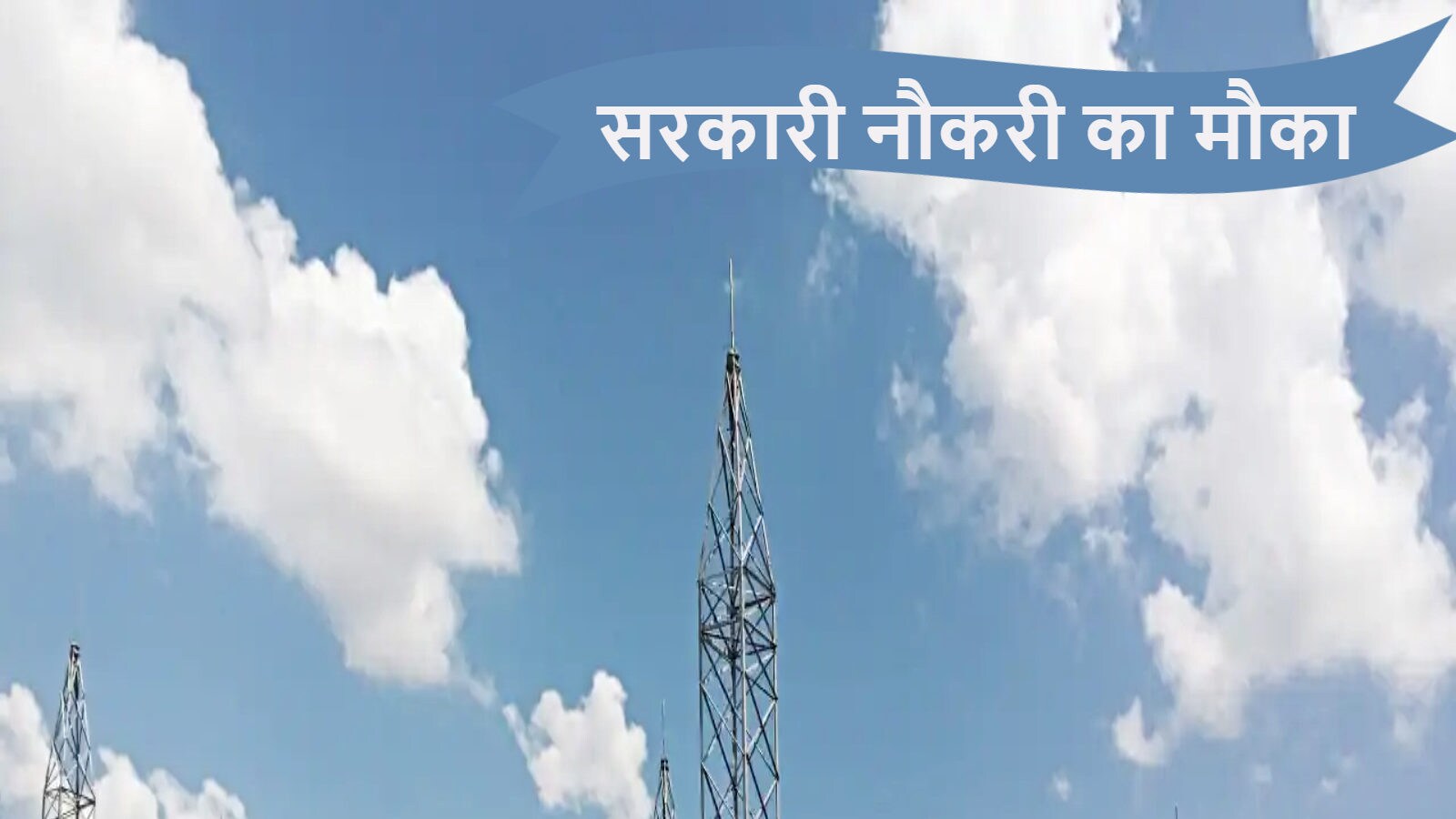 Sarkari Naukri 2022 Government Jobs KPTCL Recruitment 2022 Vacancy ... Sarkari Naukri 2022 Government Jobs KPTCL Recruitment 2022 Vacancy ...