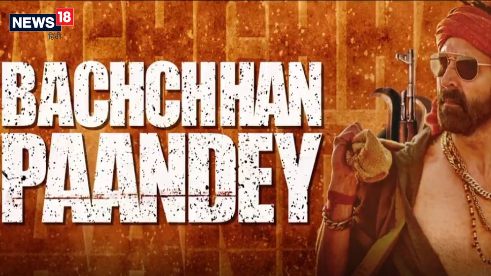 Bachchan Pandey Trailer Out: धूम धड़ाका रंग पटाखा, इस बार बच्चन पांडे ...