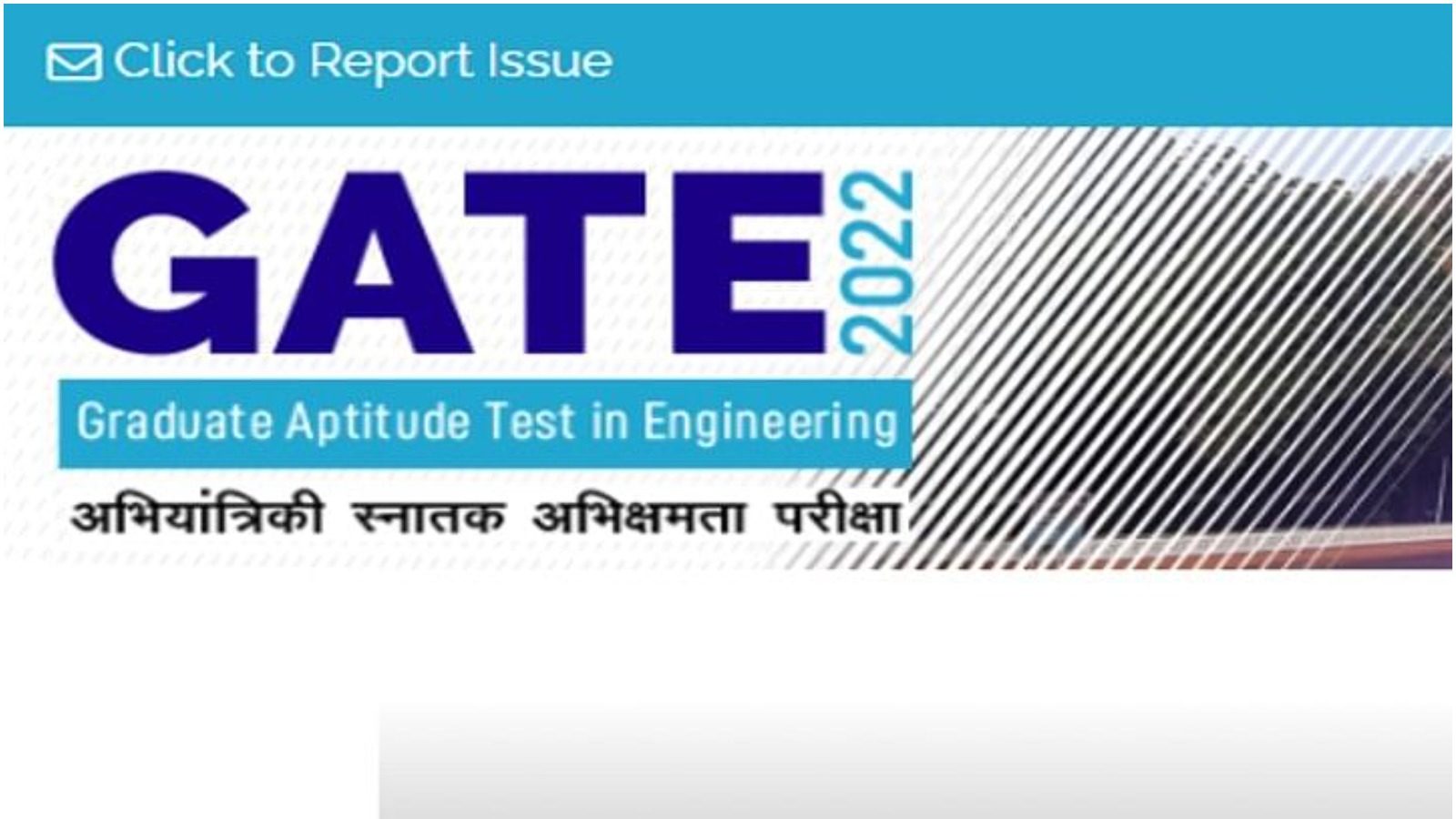 GATE 2022: गेट परीक्षा के लिए जरूरी है एडमिट कार्ड, ट्रैवल पास के तौर ...