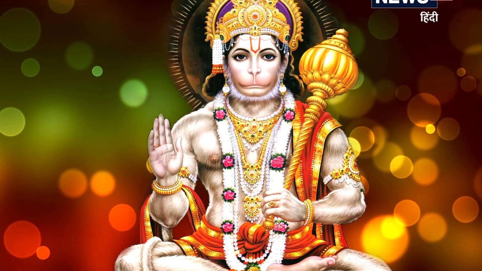 Lord Hanuman Puja: जानें हनुमान चालीसा पढ़ने के नियम और उसके फायदे ...