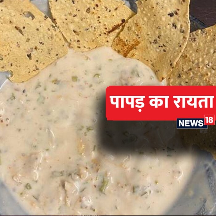 Raita Recipes: खाने का ज़ायका बदल देंगी रायते की ये 6 वैराइटीज़, आप भी ...