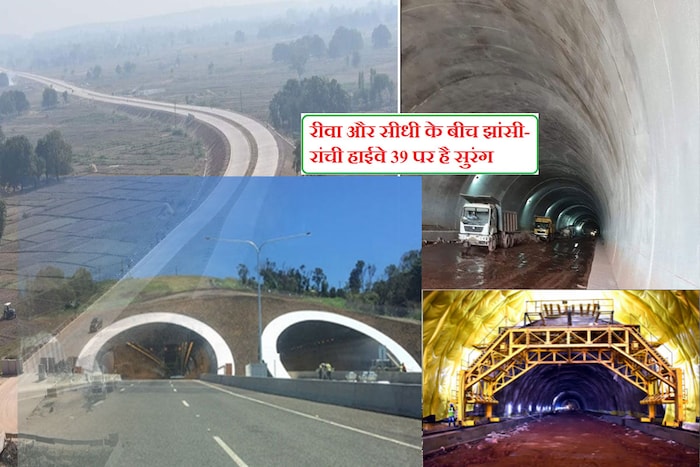 Rewa sidhi 6 lane tunnel being built amid mohania ghat churhat bypass ...