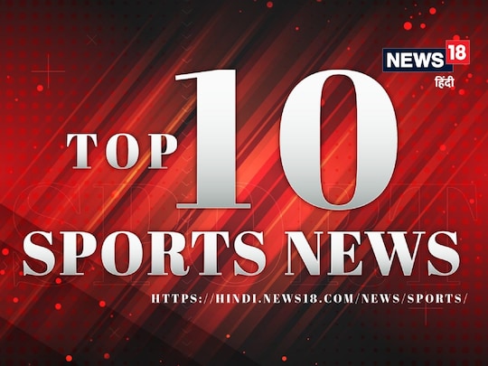 Top 10 Sports News: भारत वीमंस वर्ल्‍ड कप से बाहर, RCB 200 से ज्‍यादा ...