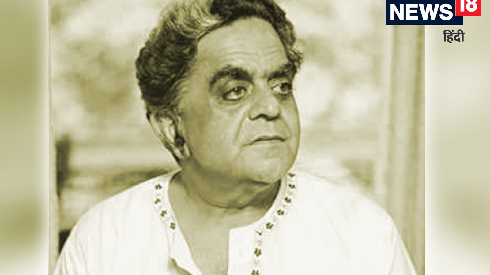 Manmohan krishna birth anniversary veteran actor manmohan krishna was ...