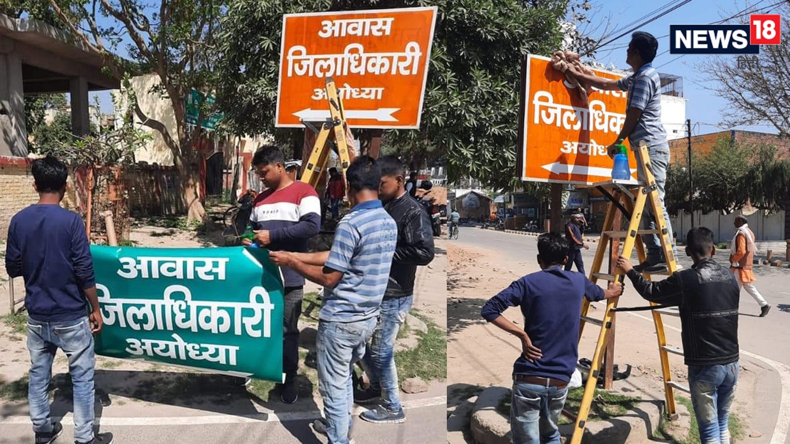 अयोध्या में डीएम आवास के बोर्ड का रंग अचानक भगवा से हरा हुआ, जानें क्या ...