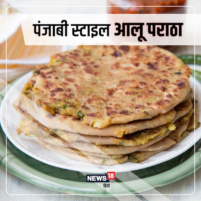 Taste Of Punjabi Paratha: पंजाबी स्टाइल में बनाएं ये 5 पराठे, उंगलियां ...