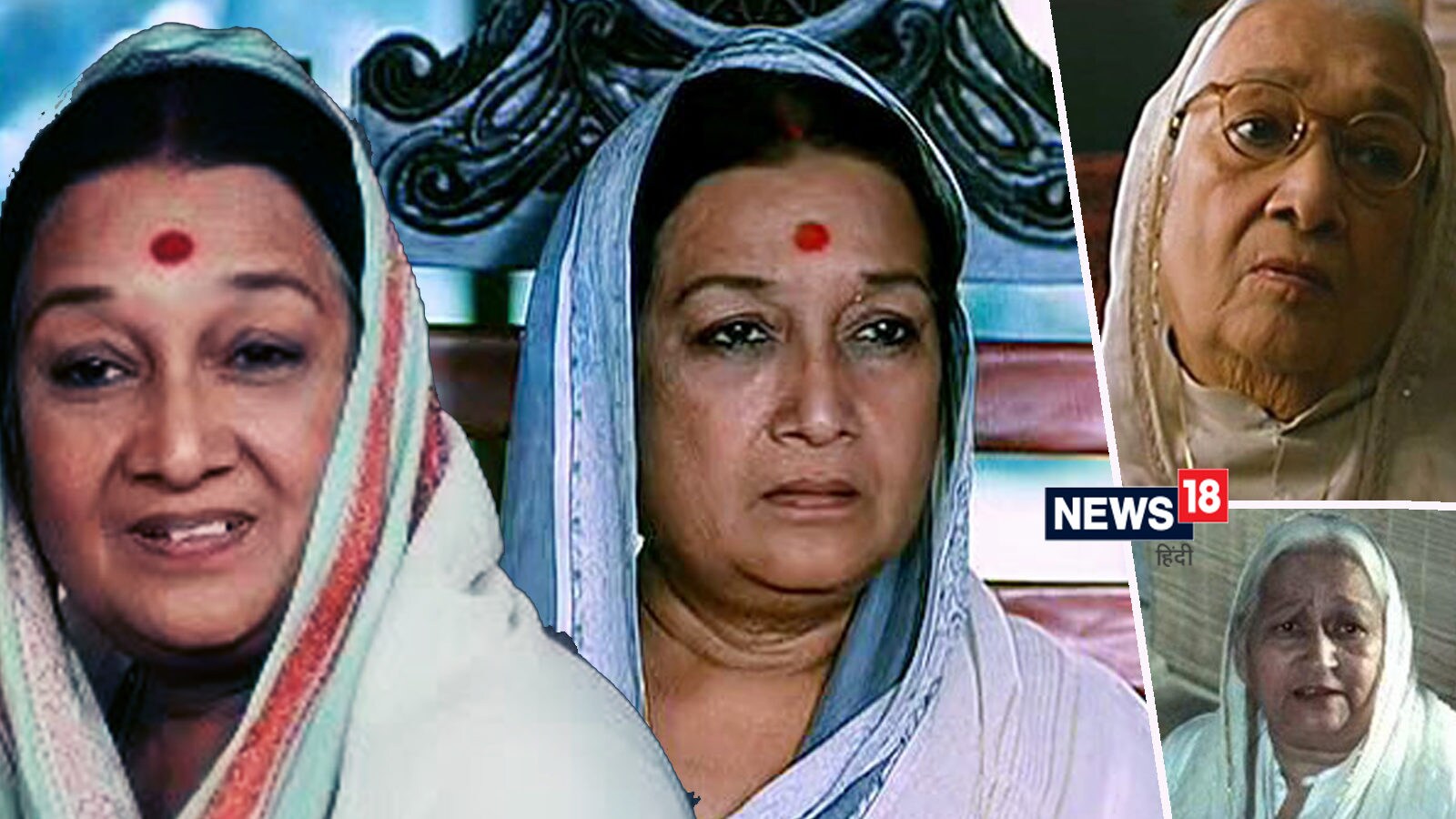 Dina Pathak 100 Birth Anniversary: दीना पाठक ने तब थियेटर में कदम रखा ...
