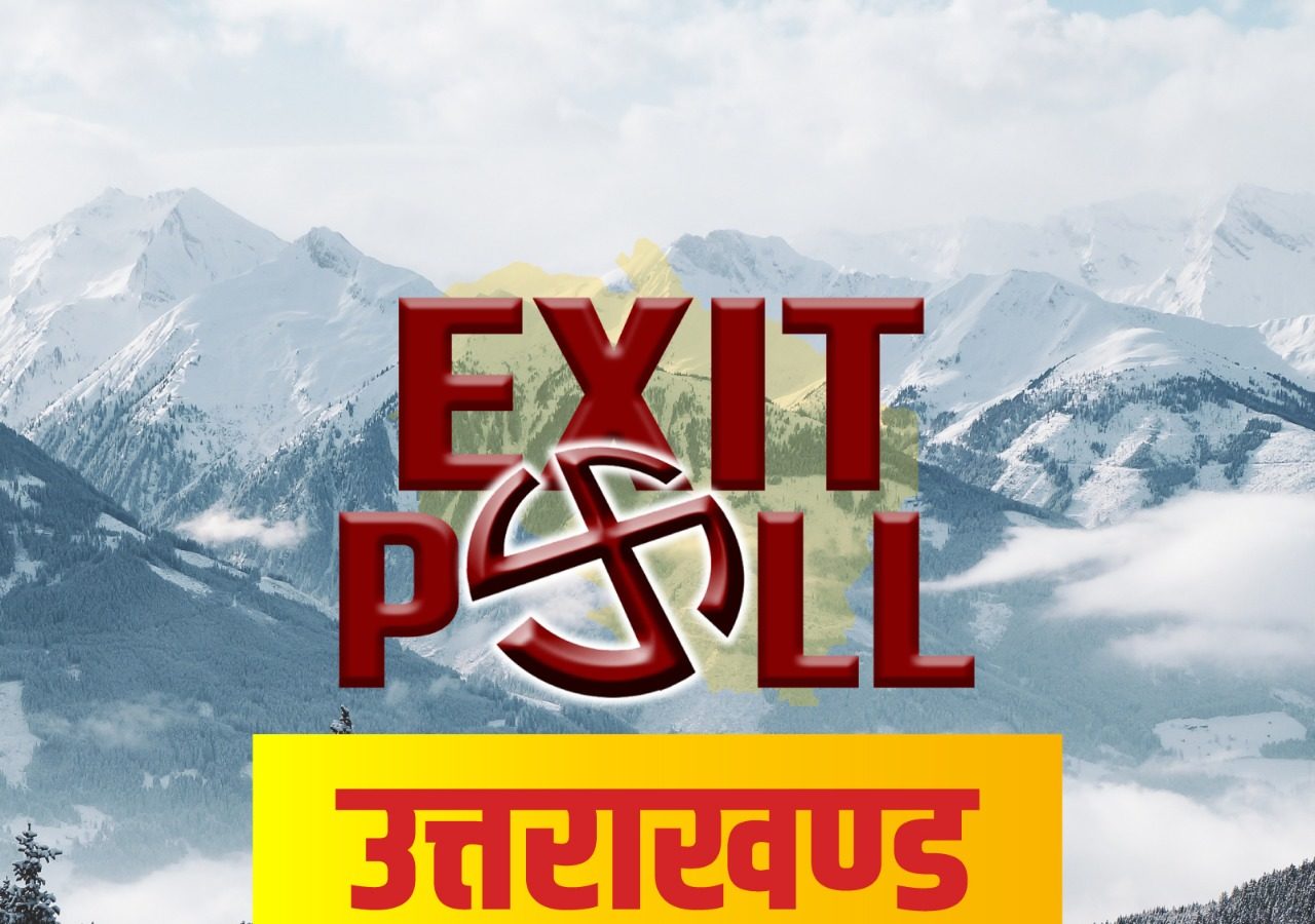 Uttarakhand Maha Exit Polls: उत्तराखंड में कुर्सी के लिए कड़ी टक्कर ...