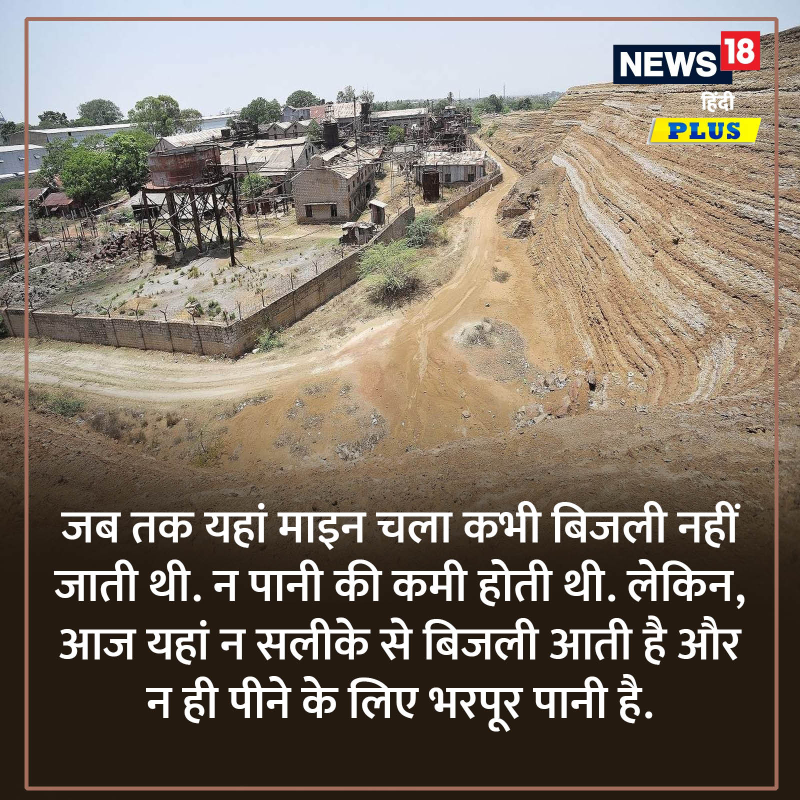 KGF की असली कहानी: कभी भारत का 'इंग्लैंड' कहा जाता था, यहां के लोगों ने ...