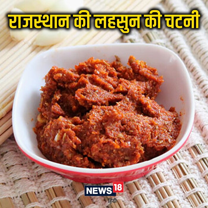ट्राई करें 5 ट्रेडिशनल चटनी जो बढाए आपके खाने का स्वाद - 5 traditional ...