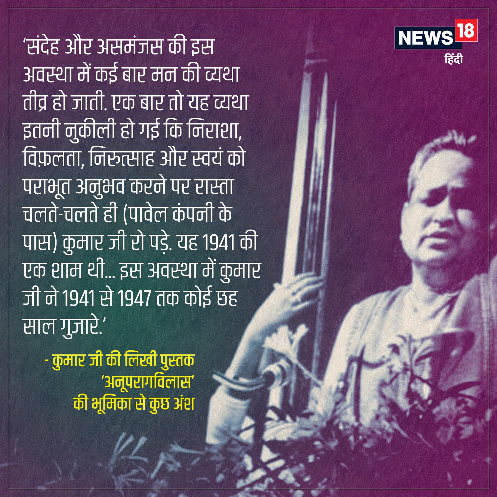 कुमार गंधर्व: जिनके बारे में लिखते-गढ़ते वक्त अल्फ़ाज़ और सफ़े कम पड़ ...